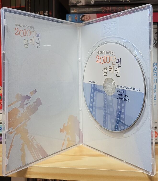 KBS 드라마스페셜 2010 단편 콜렉션 dvd(KBS 드라마 스페셜 시즌1) - DVDPrime