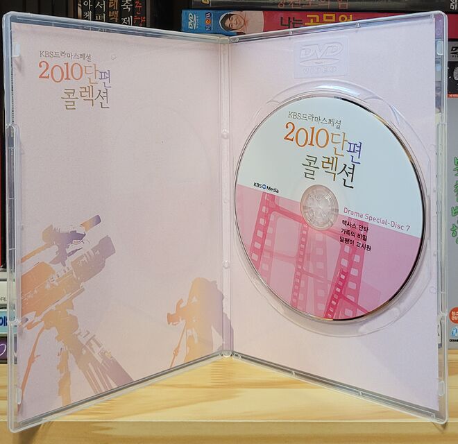 KBS 드라마스페셜 2010 단편 콜렉션 dvd(KBS 드라마 스페셜 시즌1) - DVDPrime