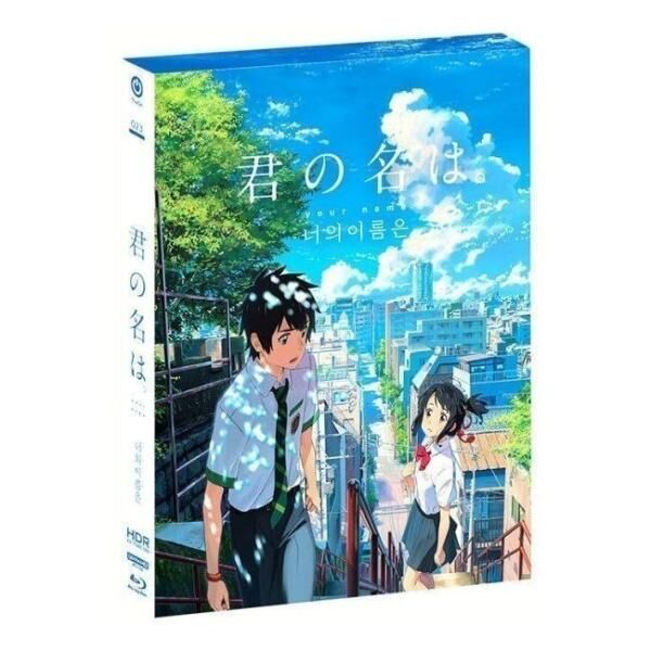 너의이름은 4k스틸북 구매합니다 - DPrime