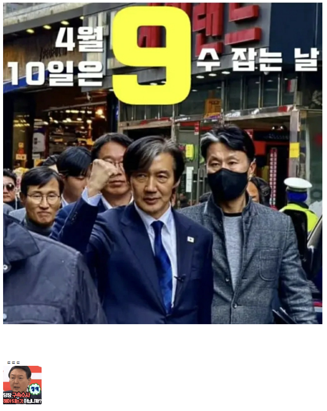 4월 10일은 무슨날? - DPrime