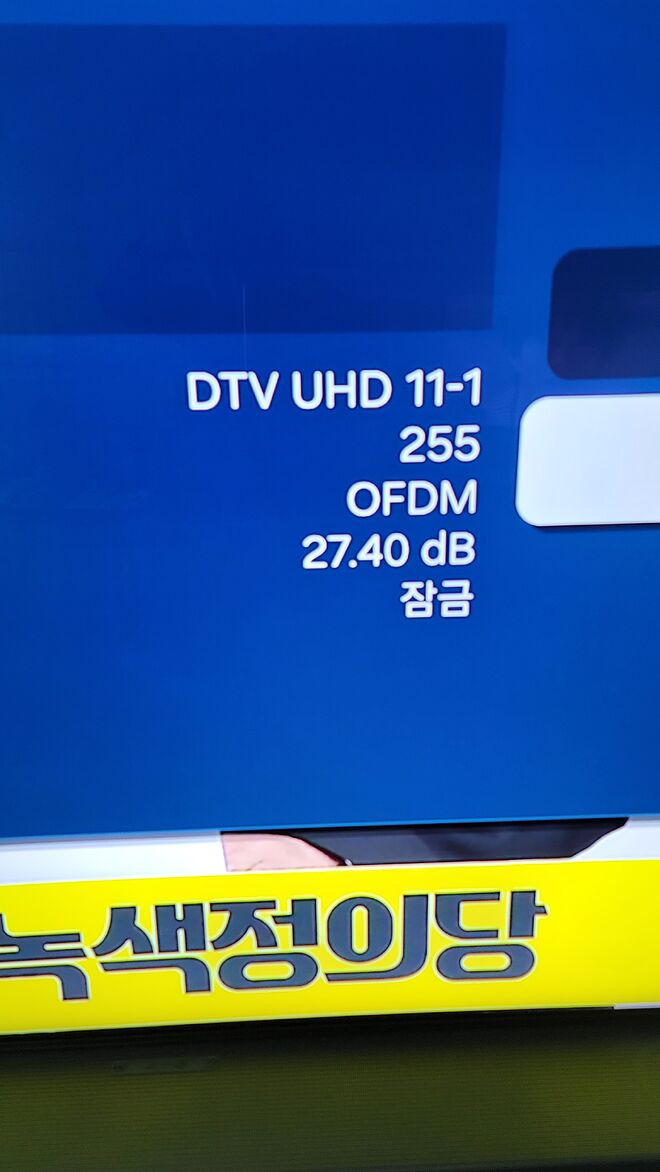 uhd 지상파 방송 실내 안테나 없이 시청 가능 합니다 ! - DVDPrime