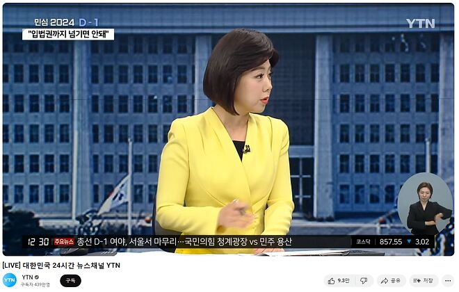 YTN 뉴스 조기 게양 - DPrime