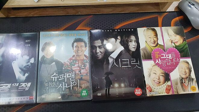 옛날 한국영화 DVD 판매합니다 - DPrime