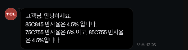 85c845, 85c755 반사율 6%라네요 - DPrime