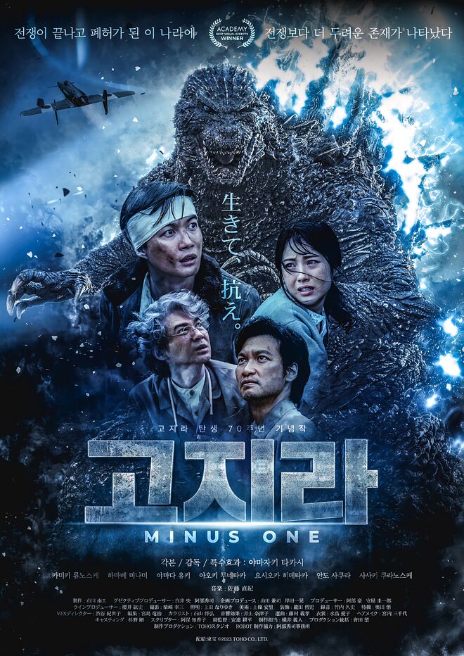 [고지라: 마이너스 원] VOD 공개도 언감생심일까요? - DPrime