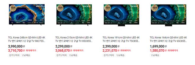 하이마트 쇼핑몰 TCL C855 시리즈 가격 - DPrime