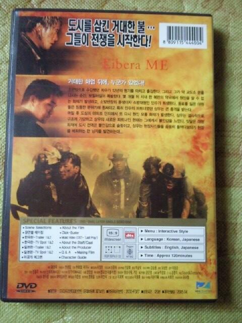 [코드3] 리베라 메 SE (Libera ME) - DVDPrime