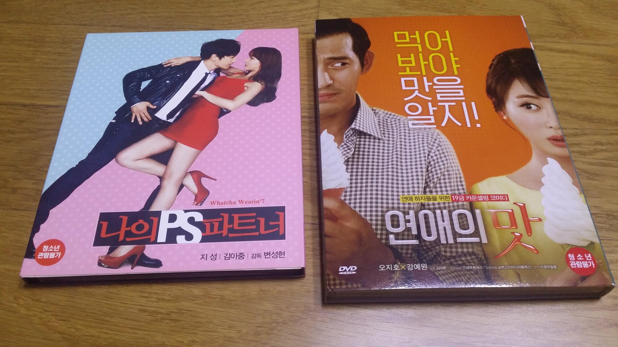 19금 섹시코미디 "연애의맛" DVD 까보기 및 감상후기 - DPrime