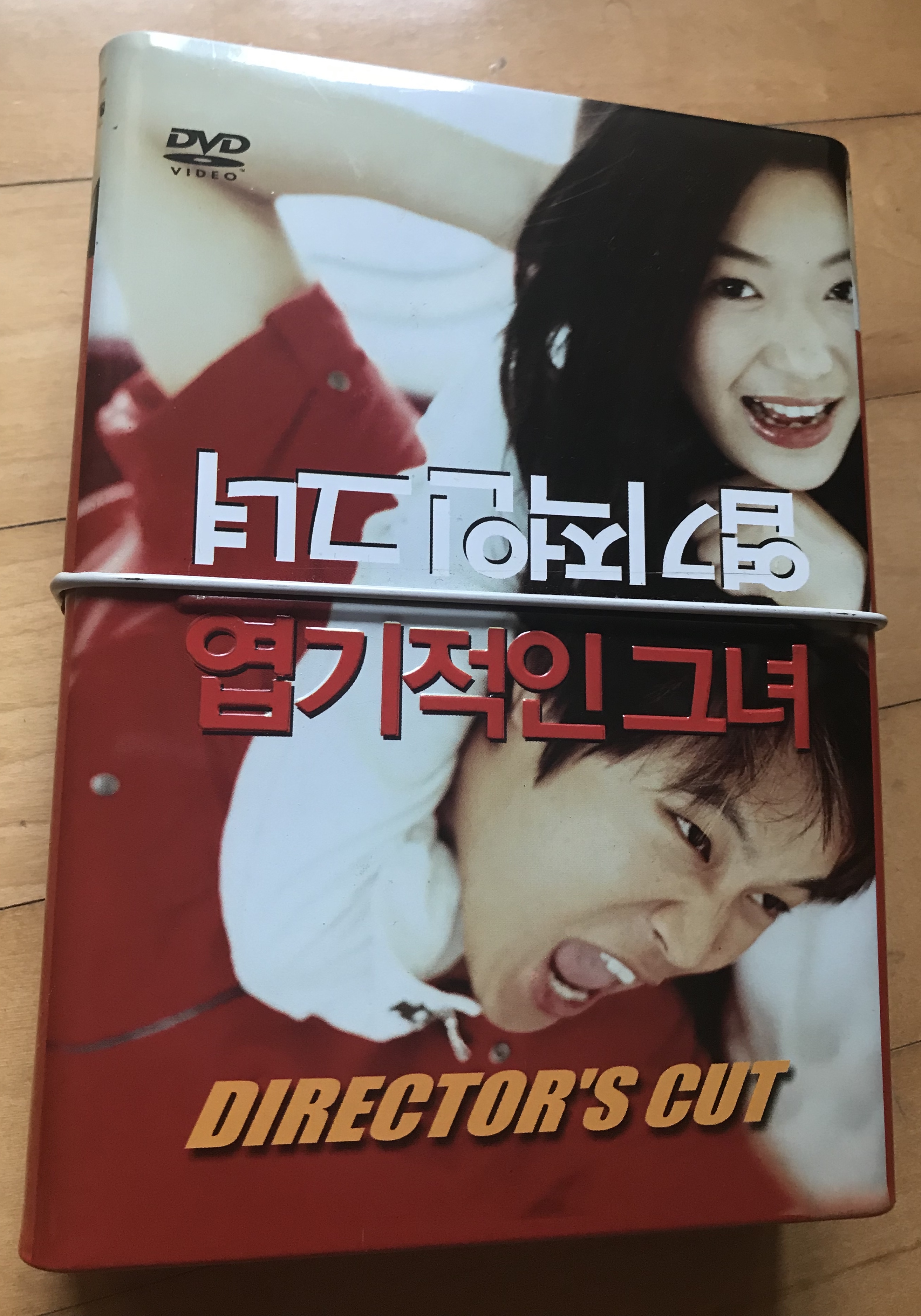 [클래식] [엽기적인그녀] DVD - DPrime