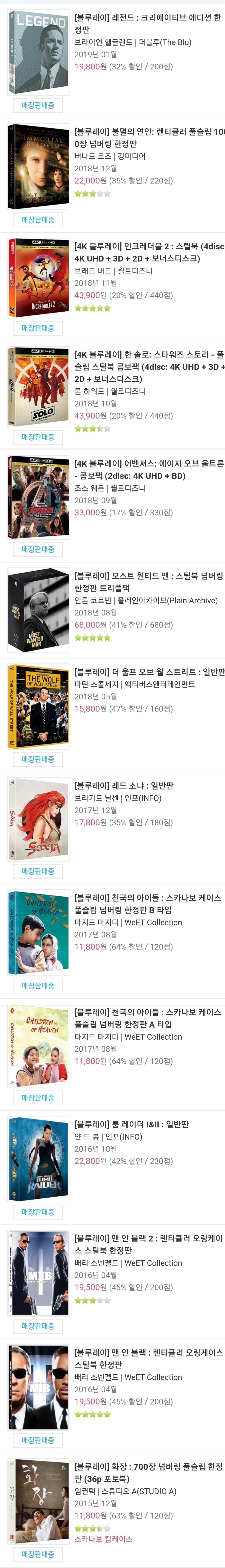 알라딘 3일장 - DPrime