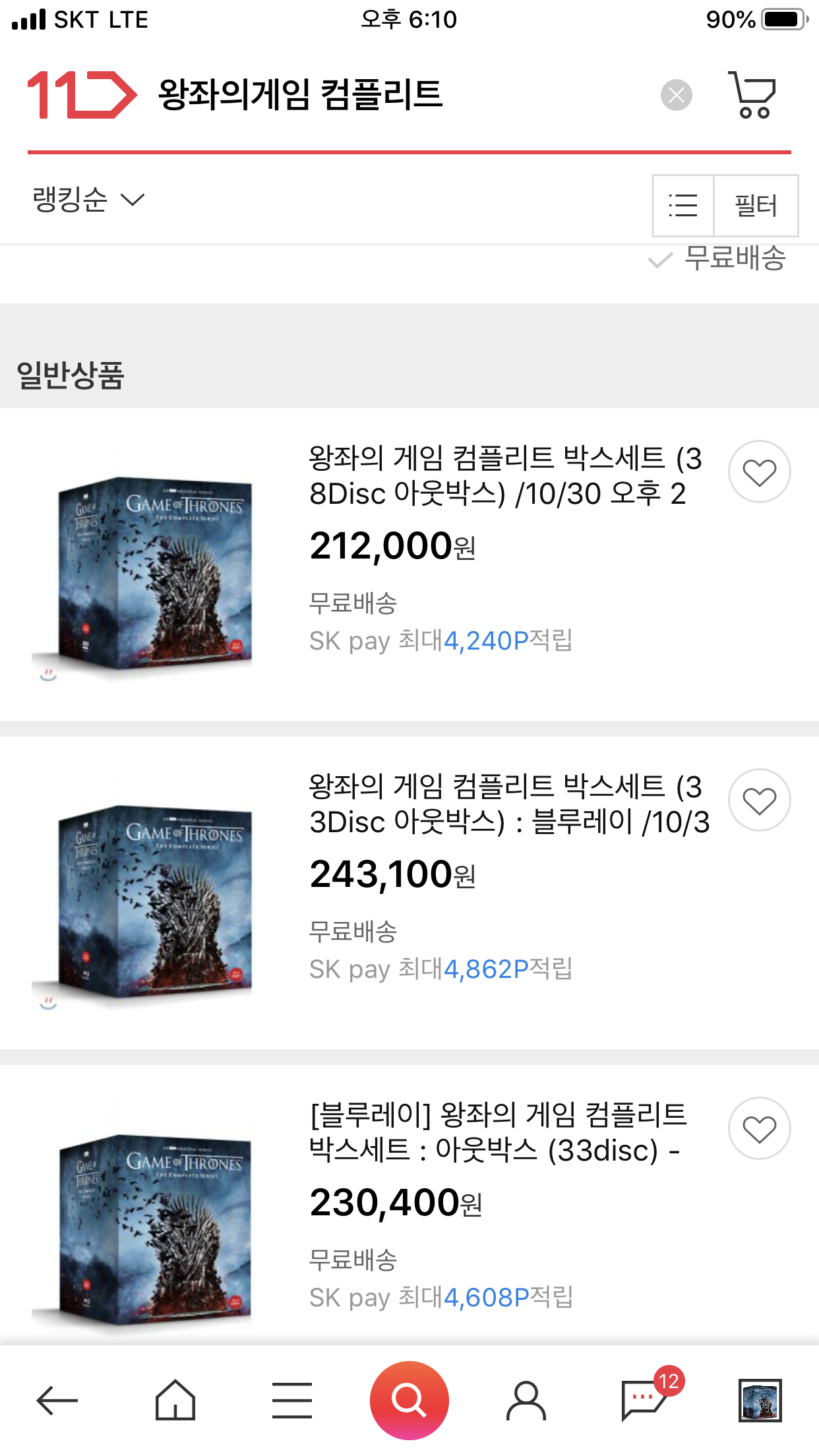 왕좌의 게임 11번가 가격이... - DVDPrime