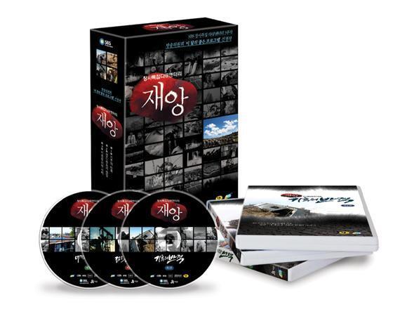 [정보] sbs환경다큐 재앙 3월18일에 출시합니다. - DVDPrime