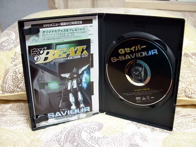 [오픈 케이스] [movie] G-SAVIOUR(gundam movie:code 2) - DVDPrime