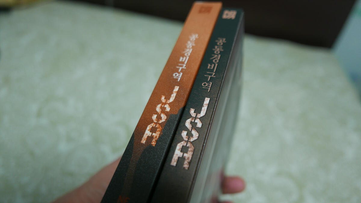 공동경비구역 JSA 풀슬립, 렌티 까보기 - DVDPrime