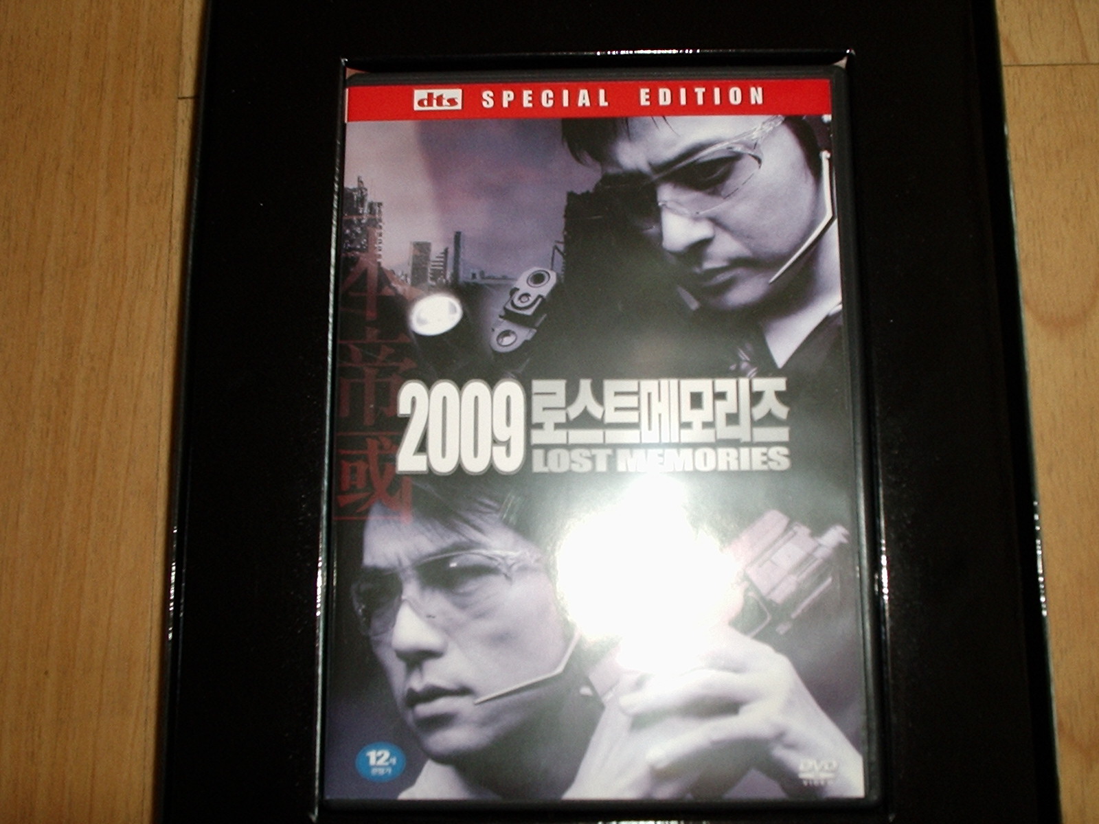 [오픈 케이스] 2009로스트 메모리즈 한정판....그냥..^^; - DVDPrime