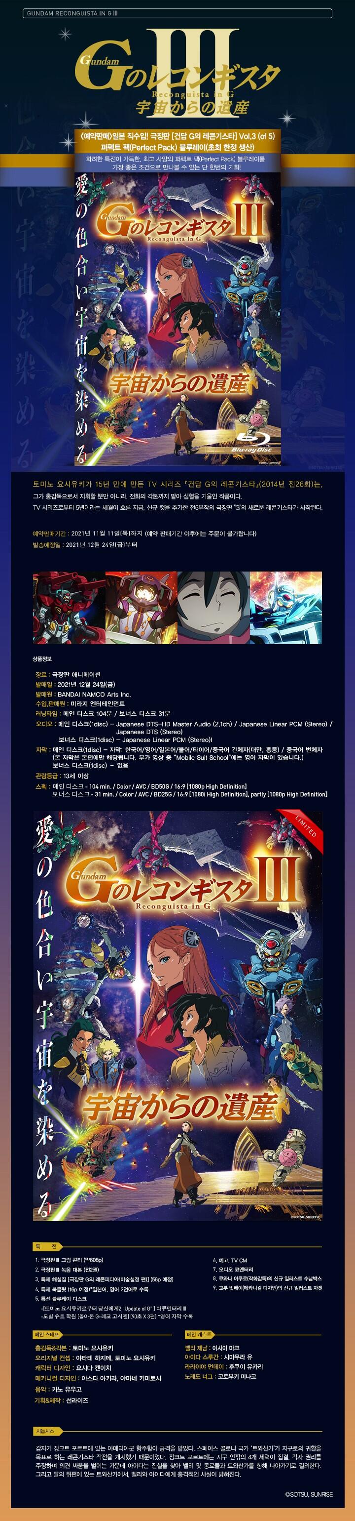 미라지 [G레코] 3부 직수입판 출시예정 - DVDPrime