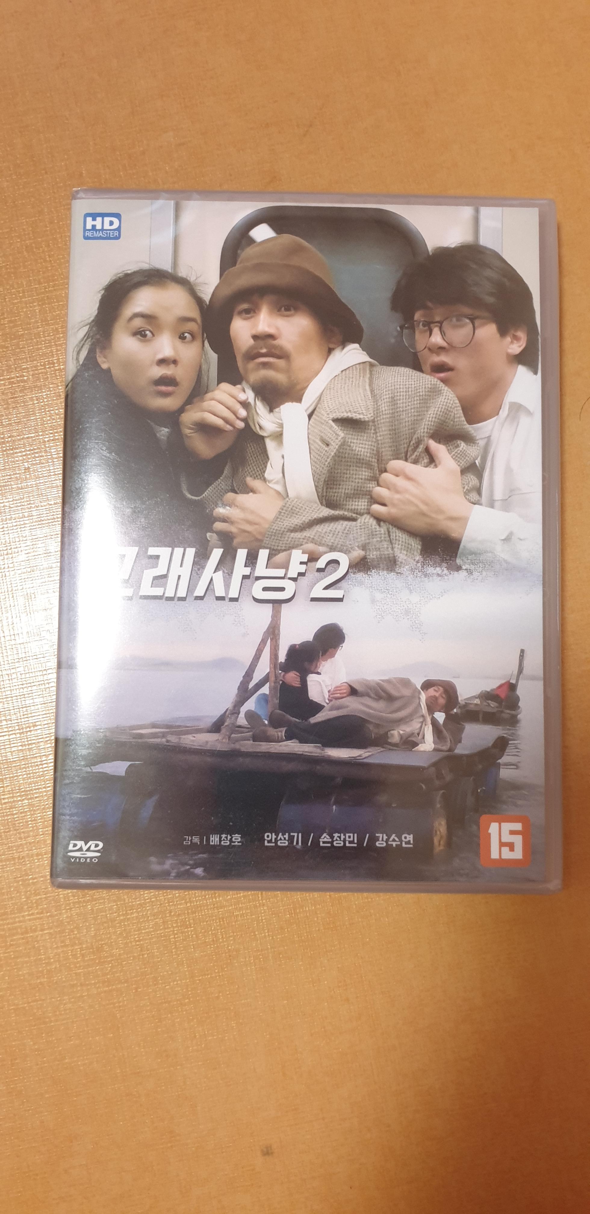고래사냥2 - DVDPrime