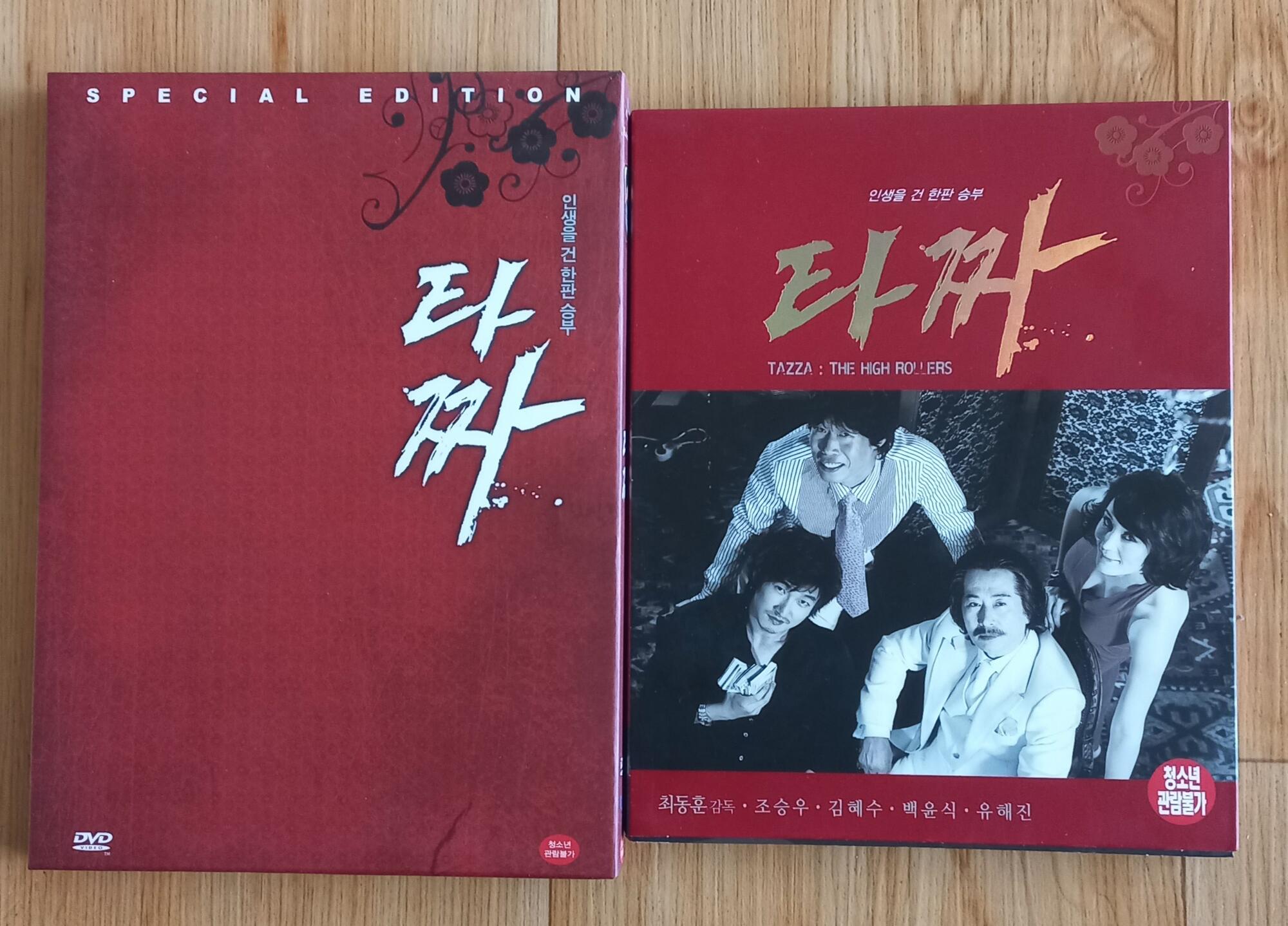 타짜 DVD & BD - DPrime
