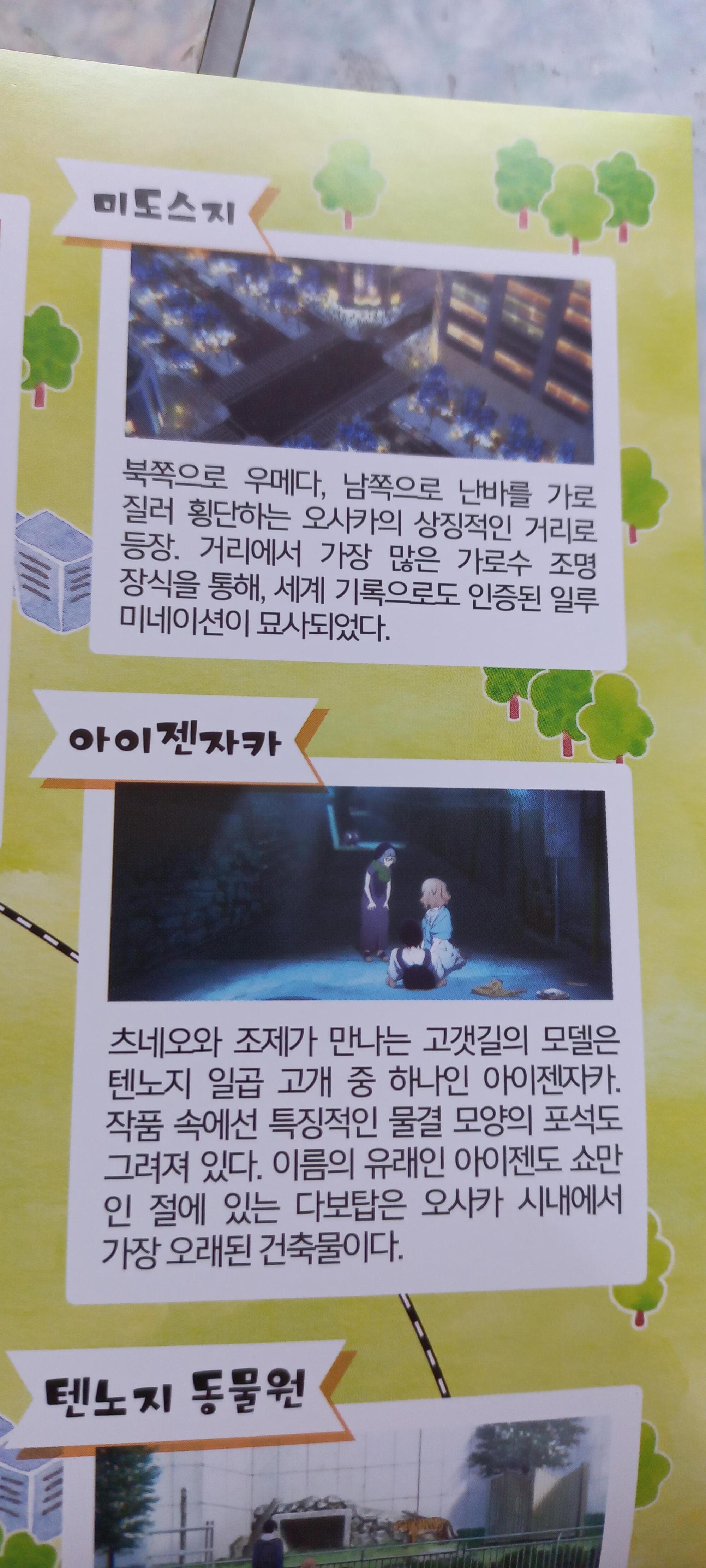 조제 애니메이션 블루레이 언박싱입니다 - DVDPrime