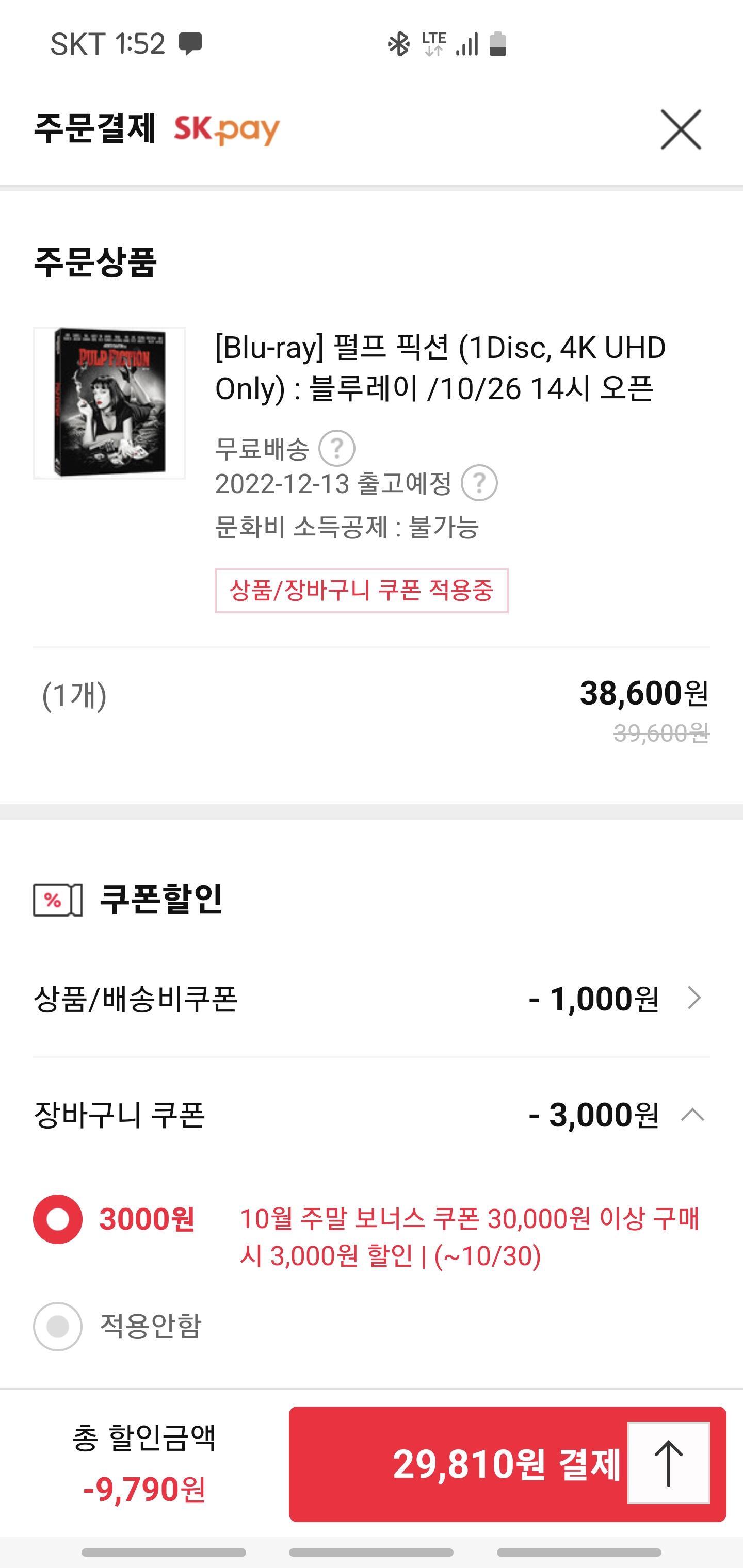 11번가 주말 쿠폰이 찾아왔어요 - DVDPrime