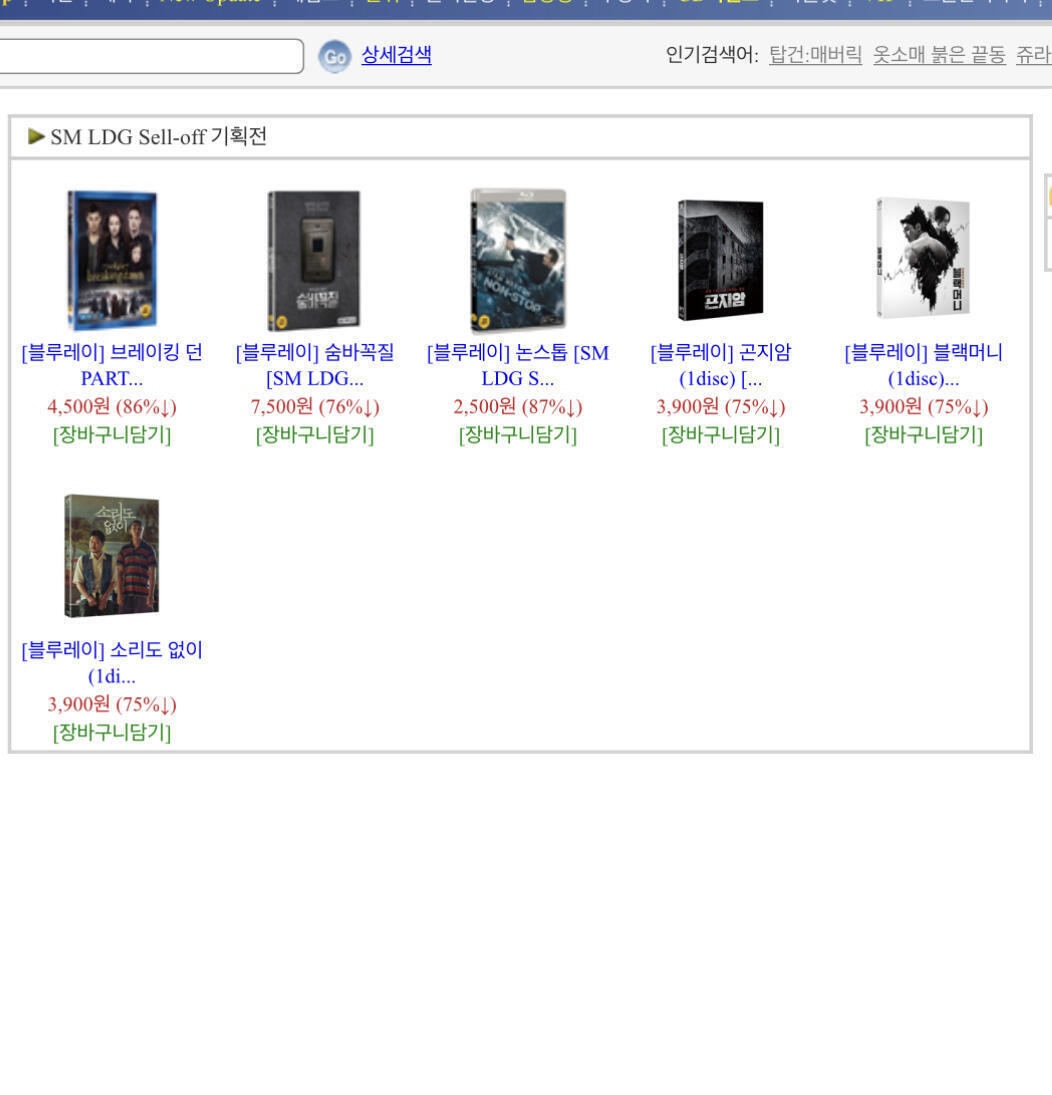 테크노디비디 sm행사 등록되고있네요 - DVDPrime