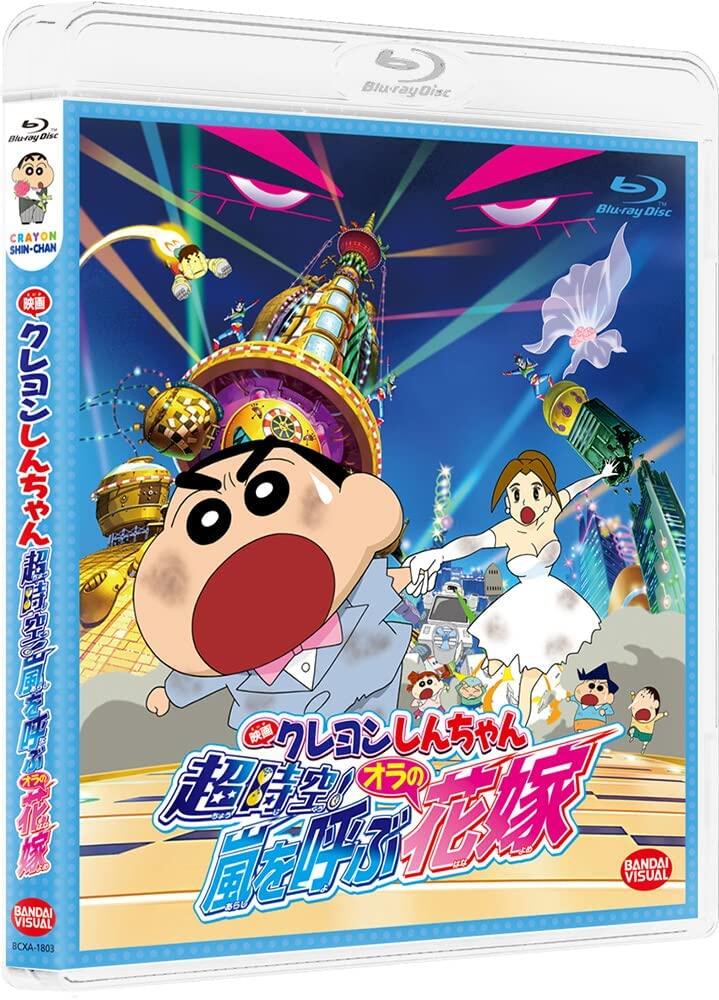 [일본] 짱구는 못말려 극장판 11~19기 팩샷 - DPrime