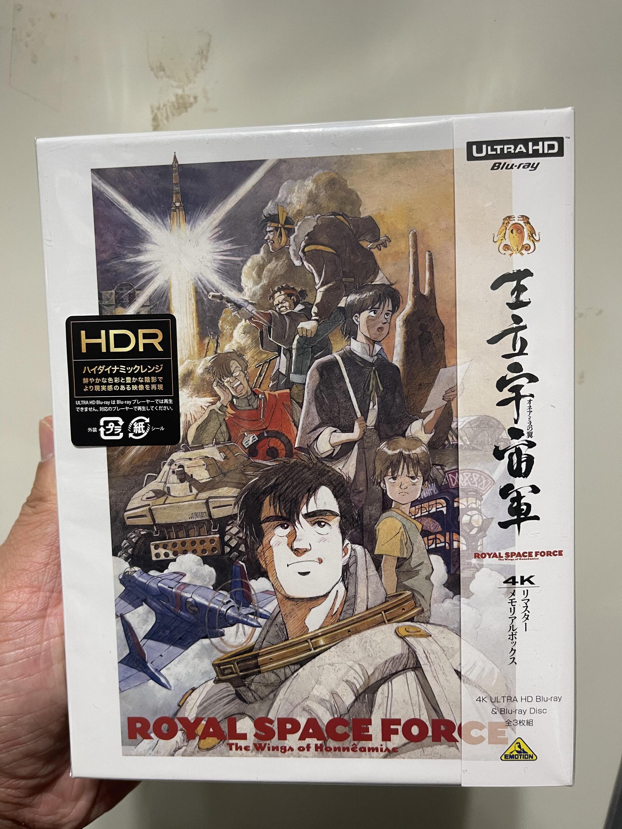 왕립우주군4k 저도 오늘 도착! - DPrime