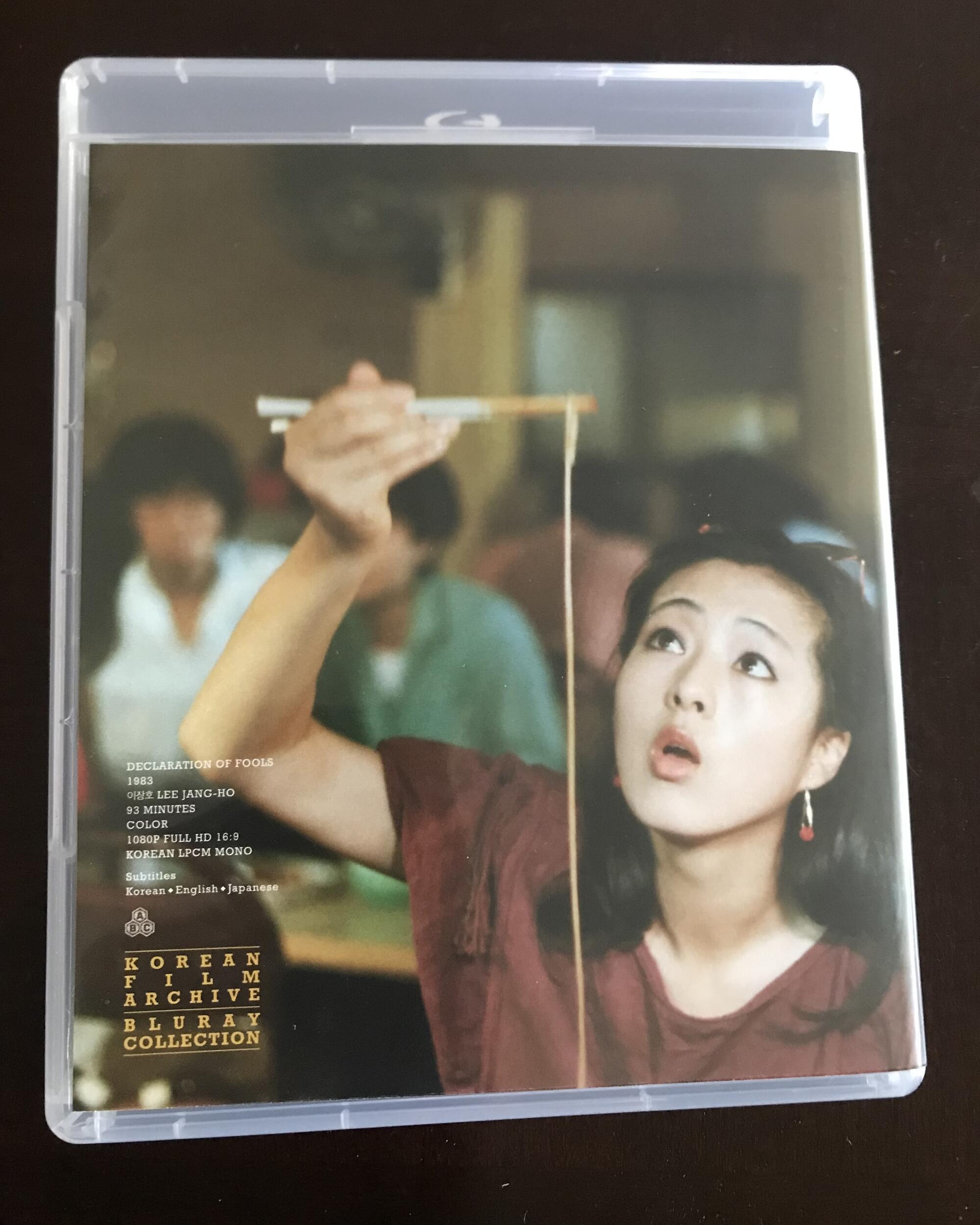 [바보선언] ‘한국영상자료원’ 발매 블루레이 No, 28 - DPrime