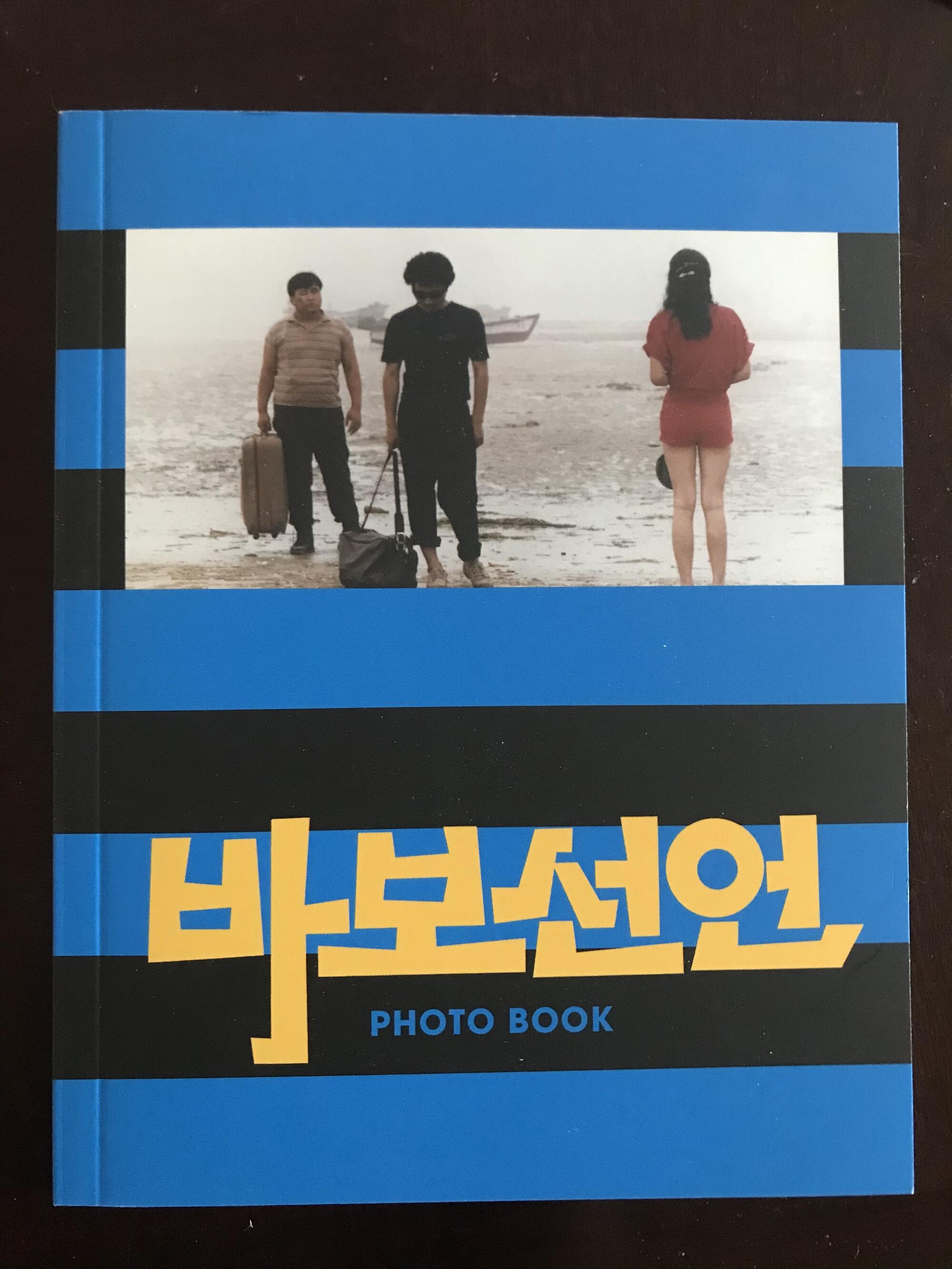 [바보선언] ‘한국영상자료원’ 발매 블루레이 No, 28 - DPrime