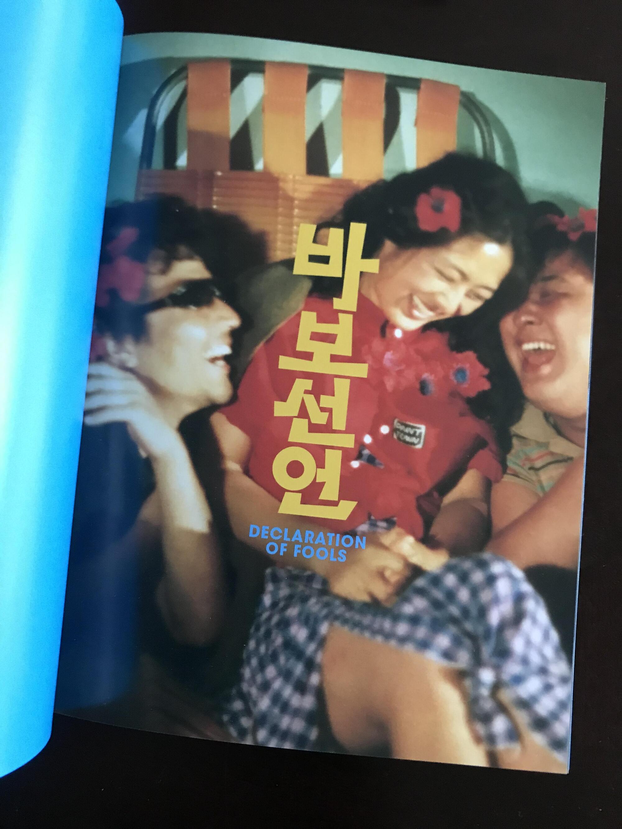 [바보선언] ‘한국영상자료원’ 발매 블루레이 No, 28 - DPrime