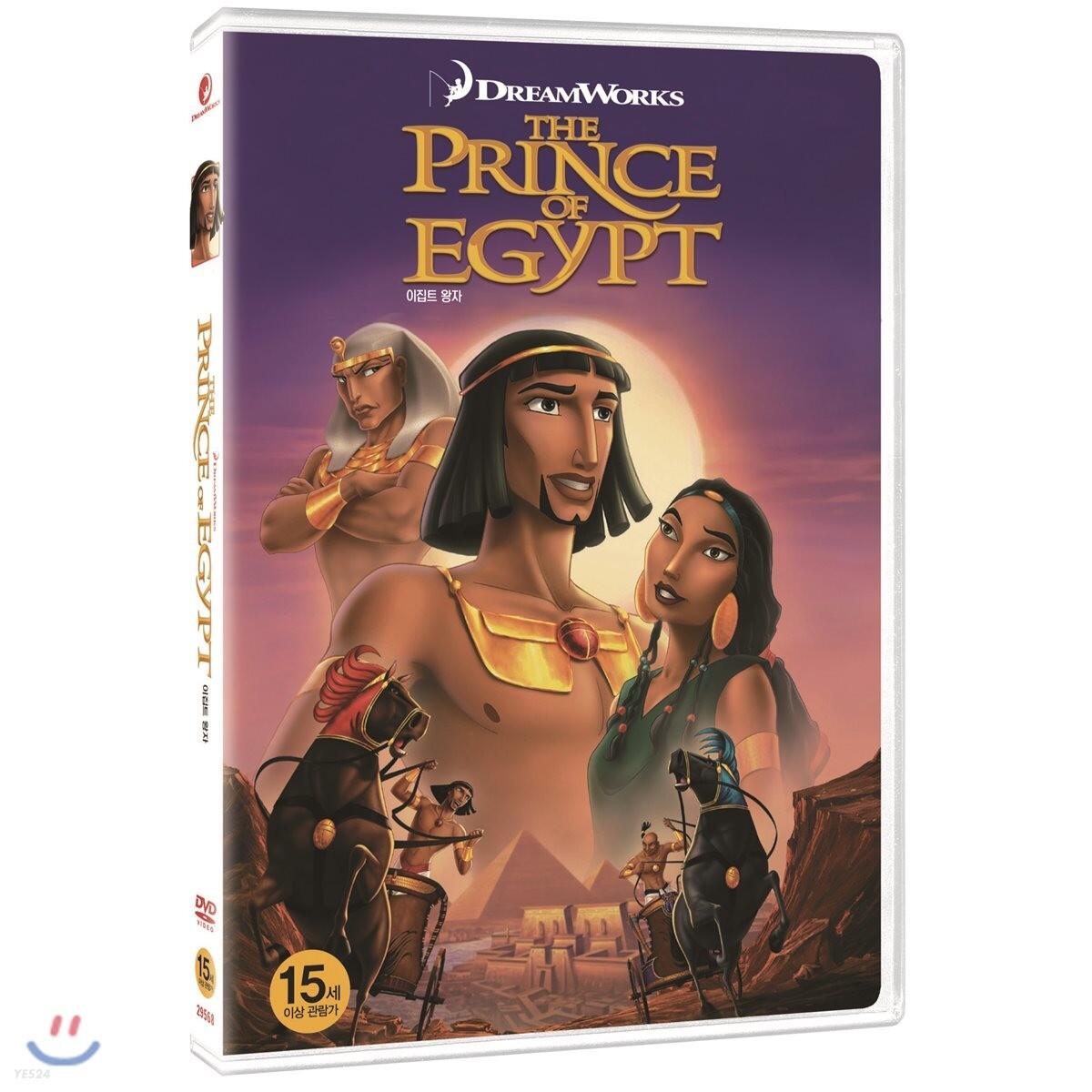 이집트 왕자DVD - DPrime