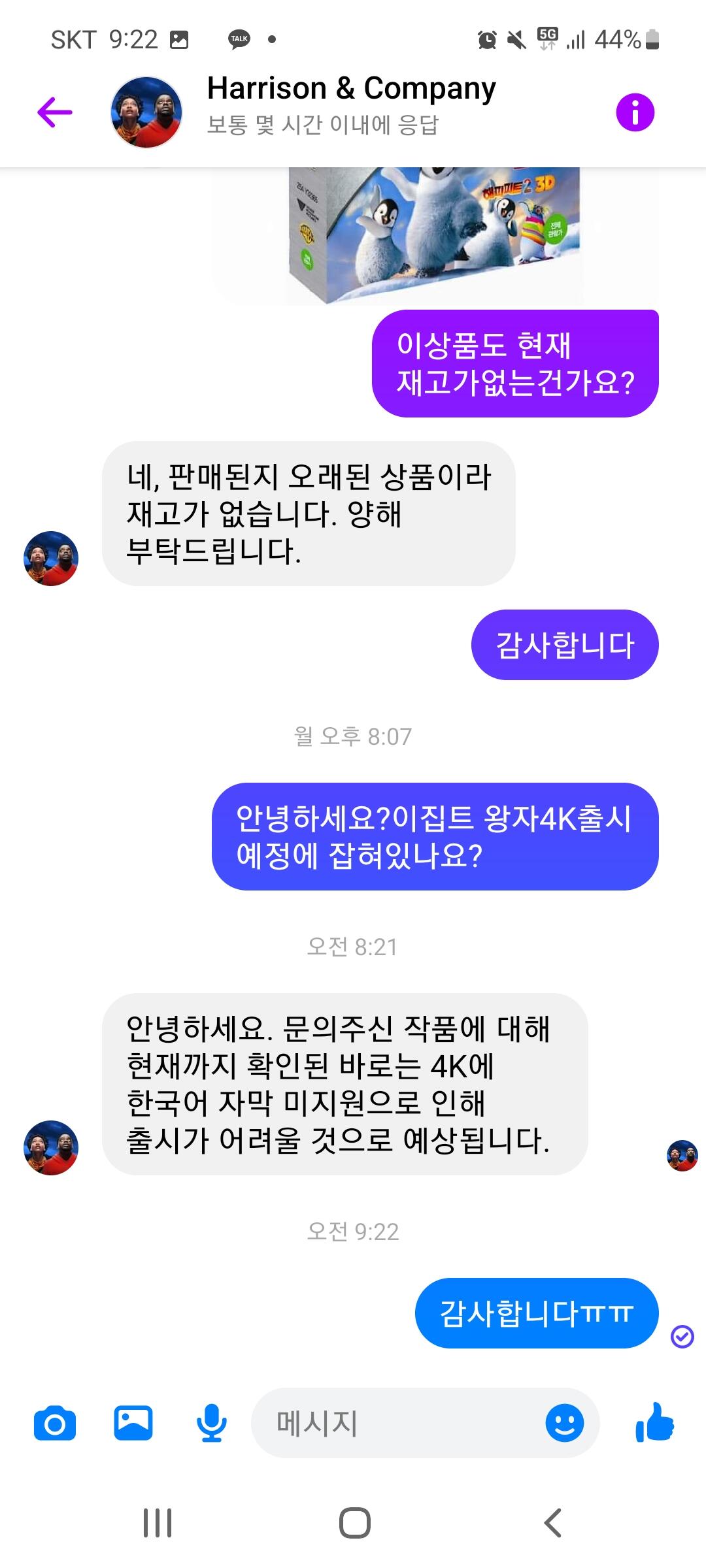 이집트왕자 4K문의 해봤습니다 - DPrime