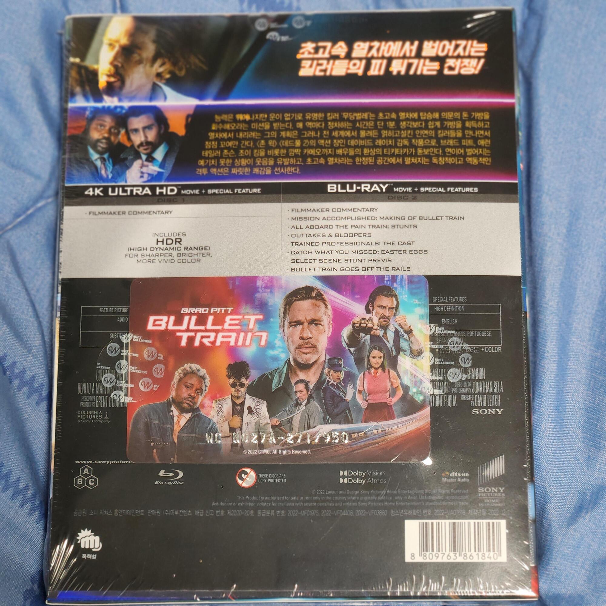 불릿 트레인 4k 풀슬립 - DPrime