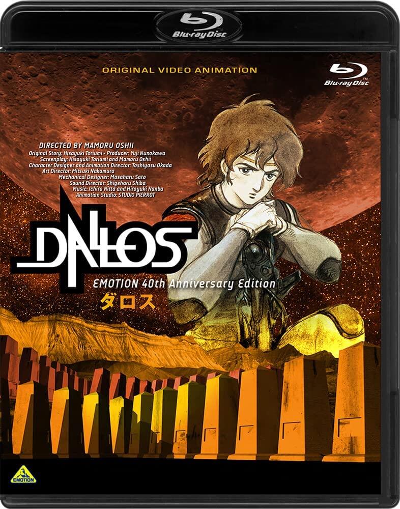 [일본] 달로스 OVA 팩샷 - DVDPrime