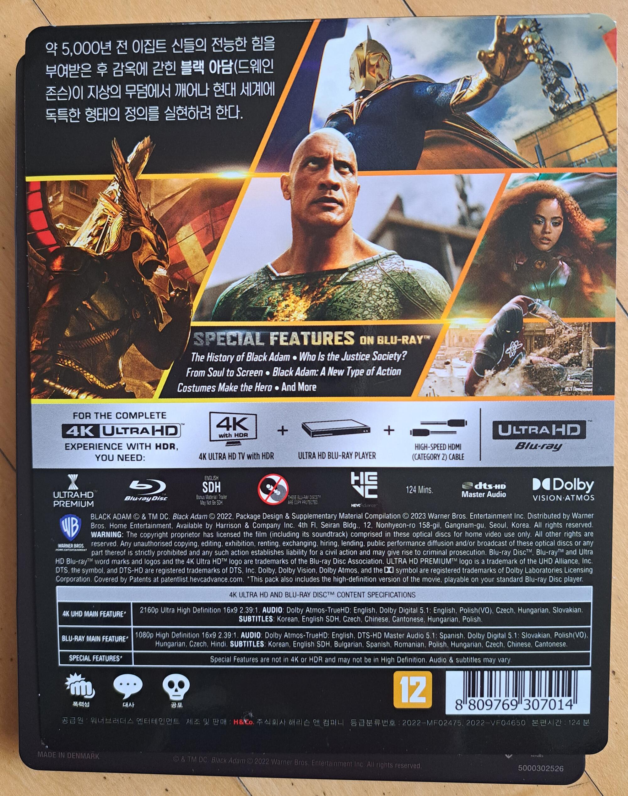 [블랙아담] 4K+BD 스틸북 한정판 - DPrime