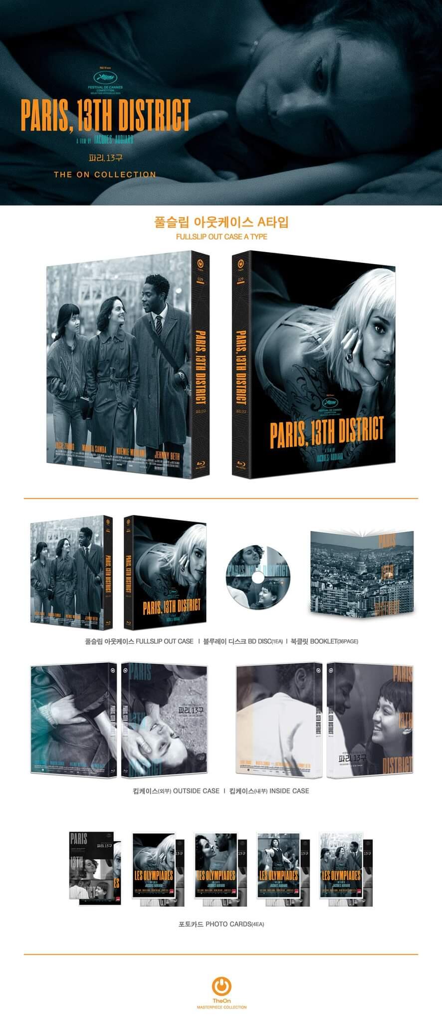 파리 13구 시안 - DVDPrime