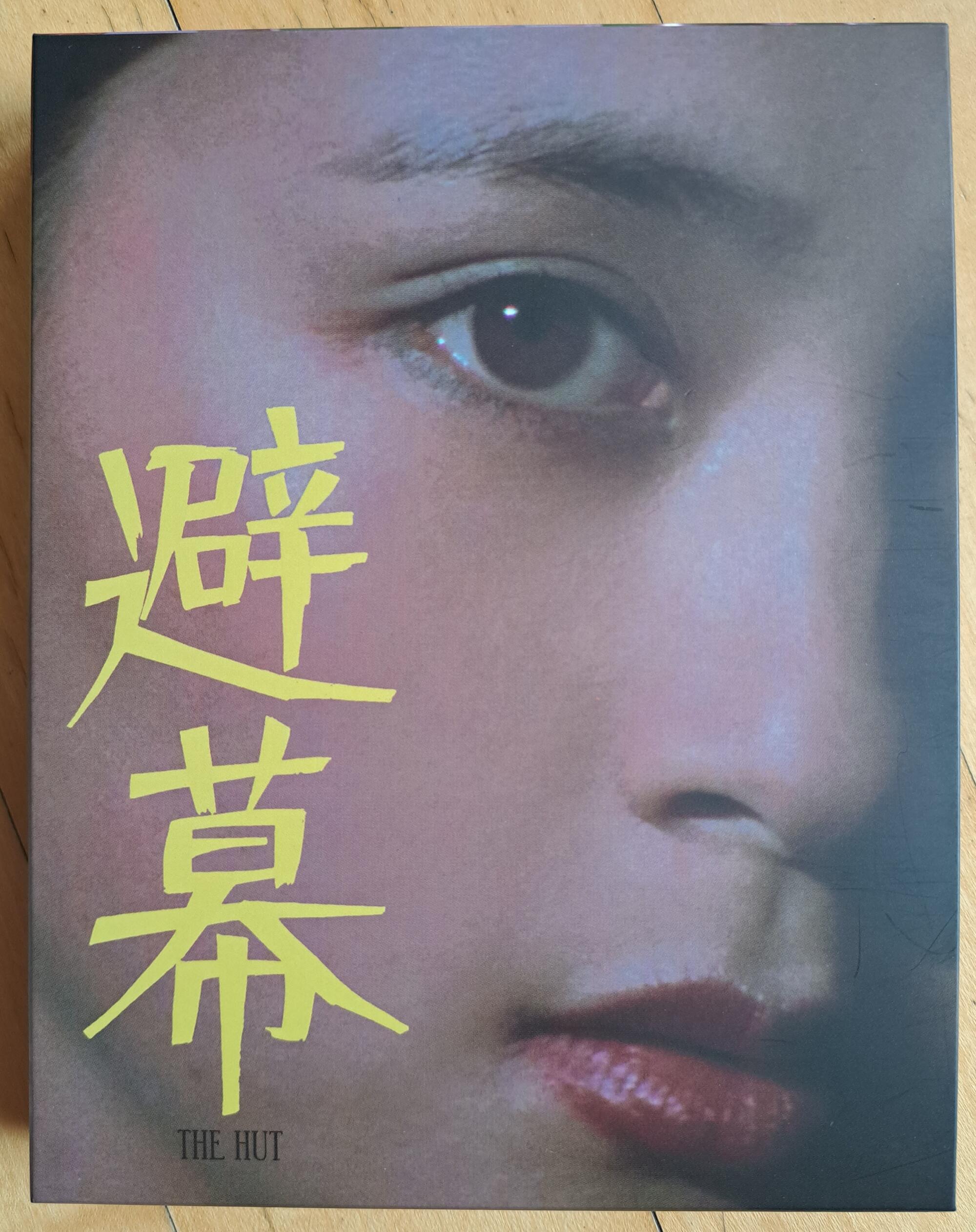 [피막] ‘한국영상자료원’ 발매 블루레이 No, 27 - DVDPrime