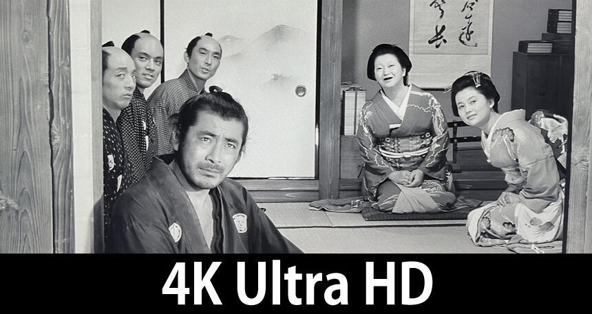 츠바키 산쥬로 4k vs 크라이테리언 비교샷 - DVDPrime