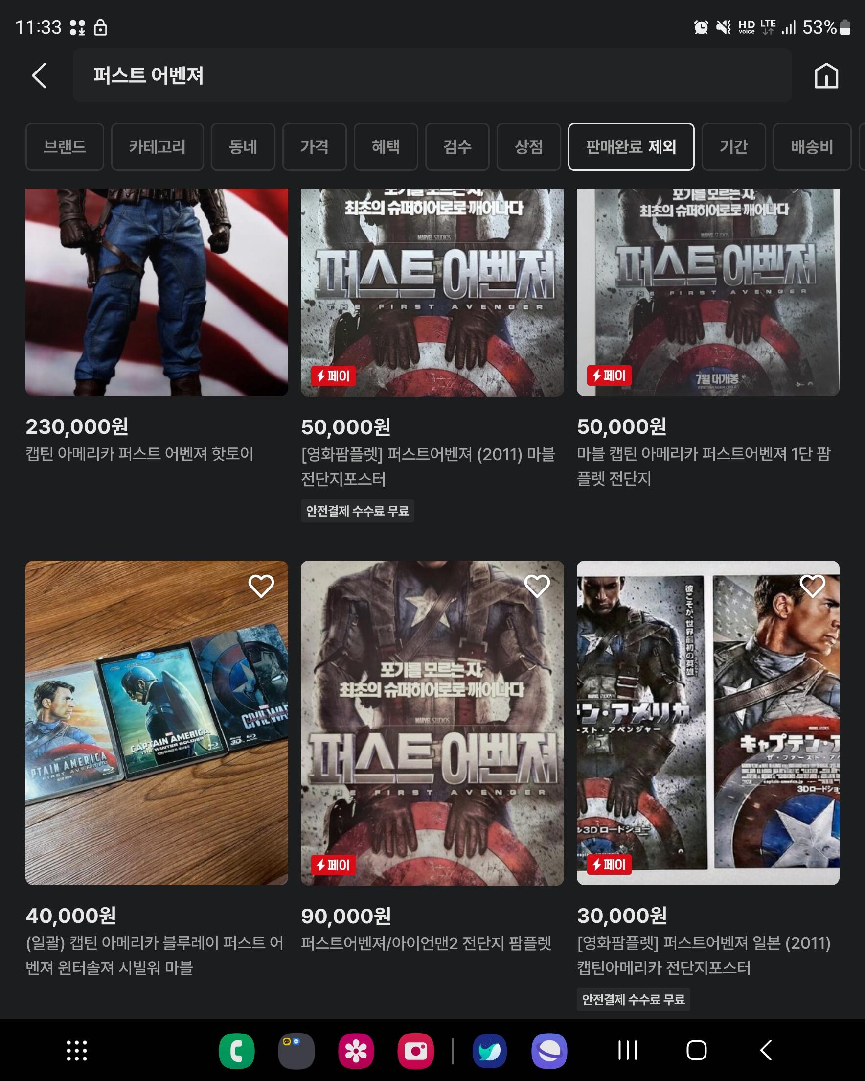 블루레이보다 비싼 영화전단지.. -_- - DVDPrime