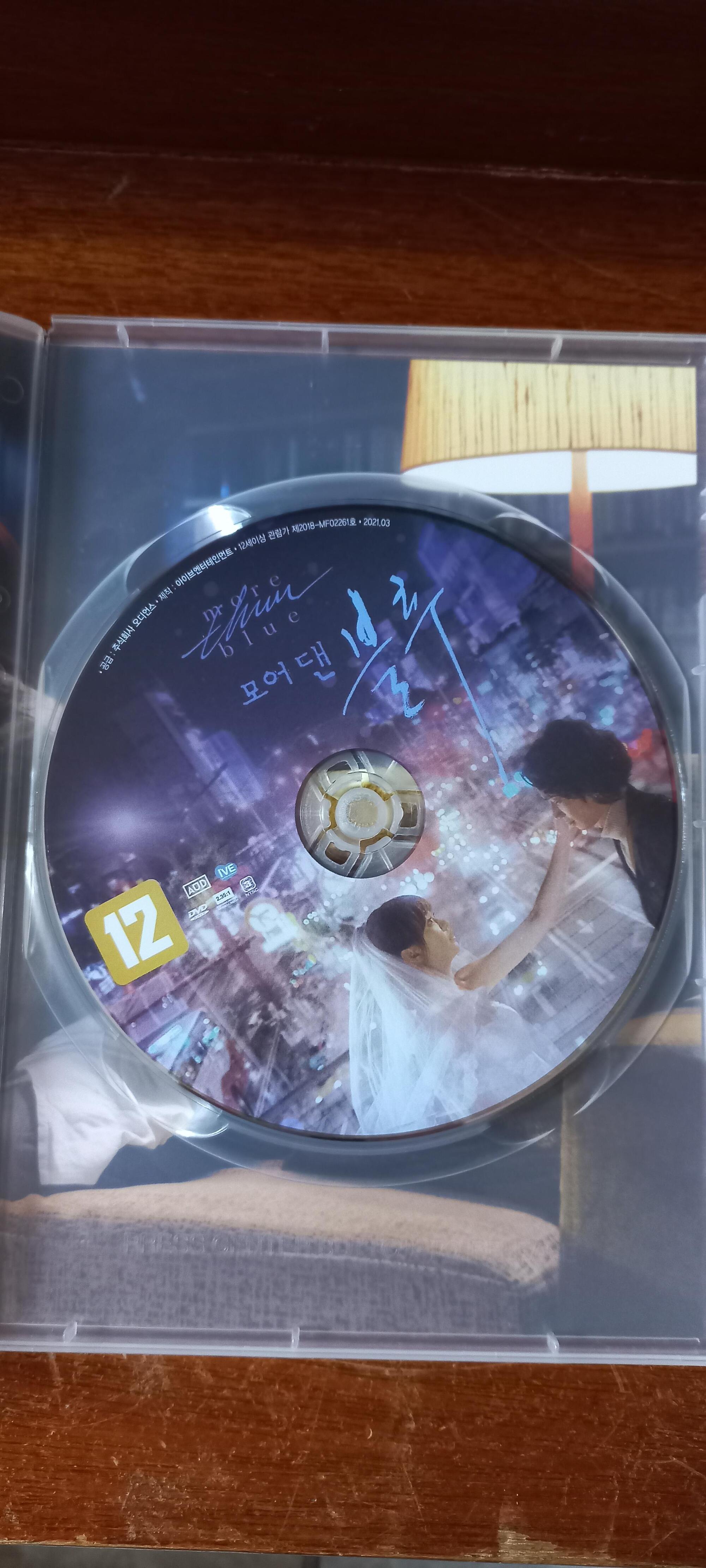 모어 댄 블루 DVD 언박싱 - DPrime