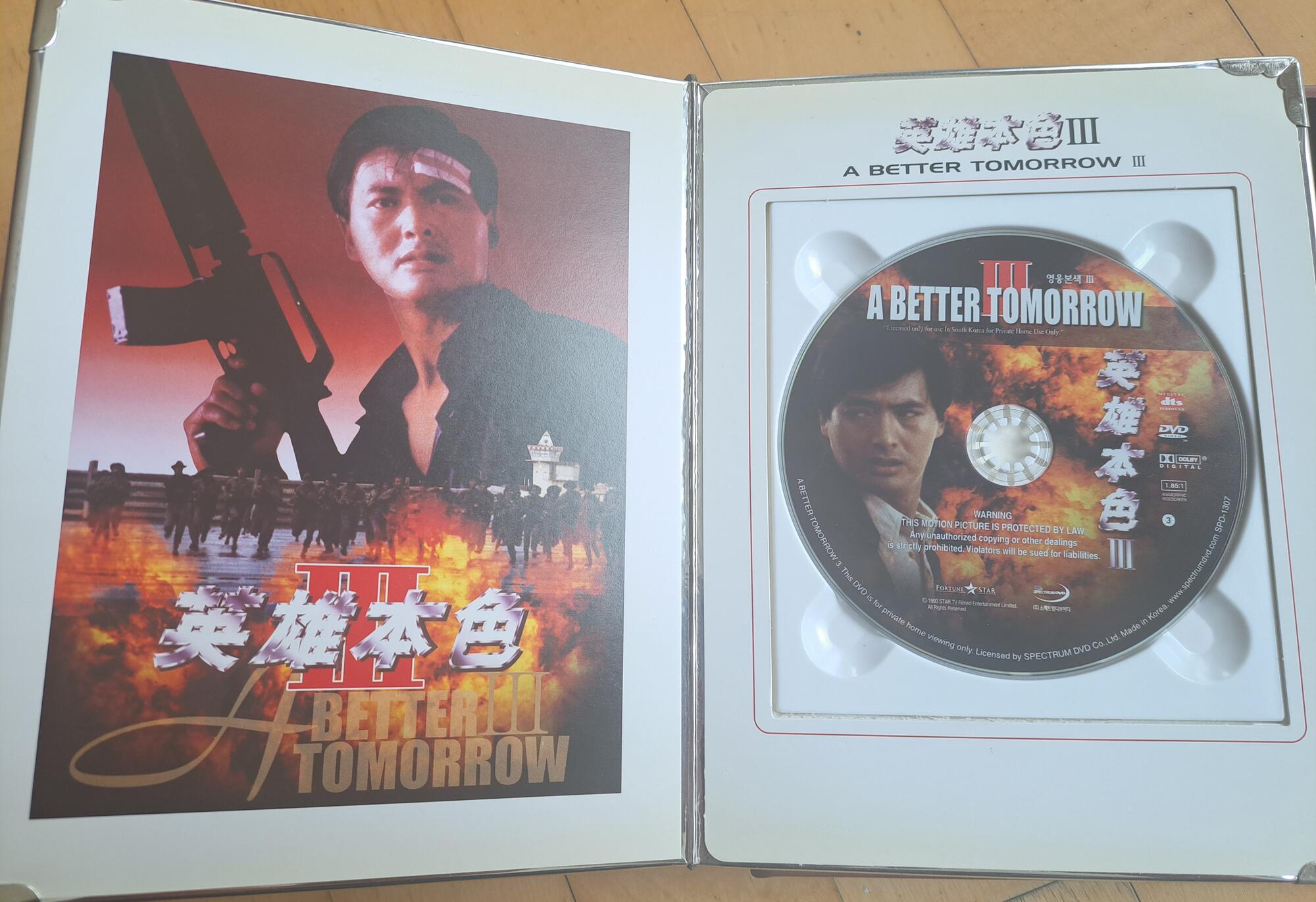 [영웅본색] 3부작 세트 DVD - DPrime