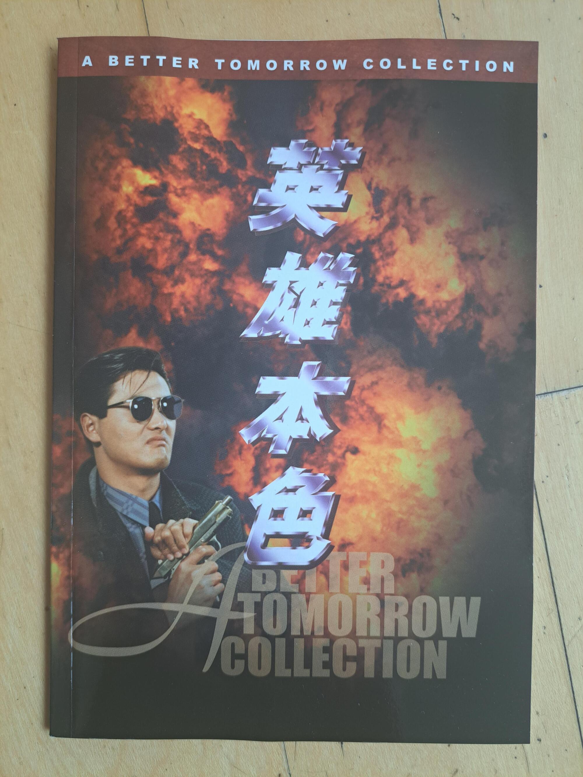 [영웅본색] 3부작 세트 DVD - DPrime