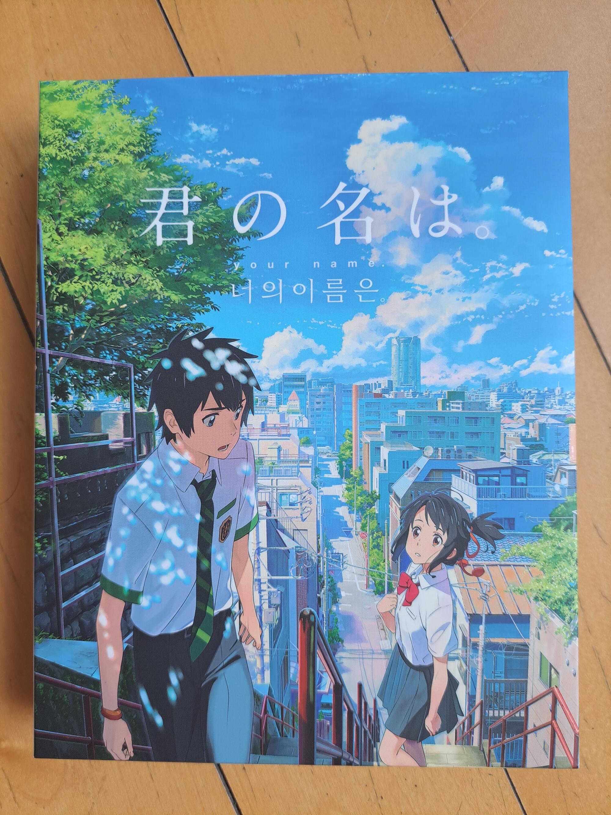 [너의 이름은] 스틸북 풀슬립 한정판 A2 Type - DPrime