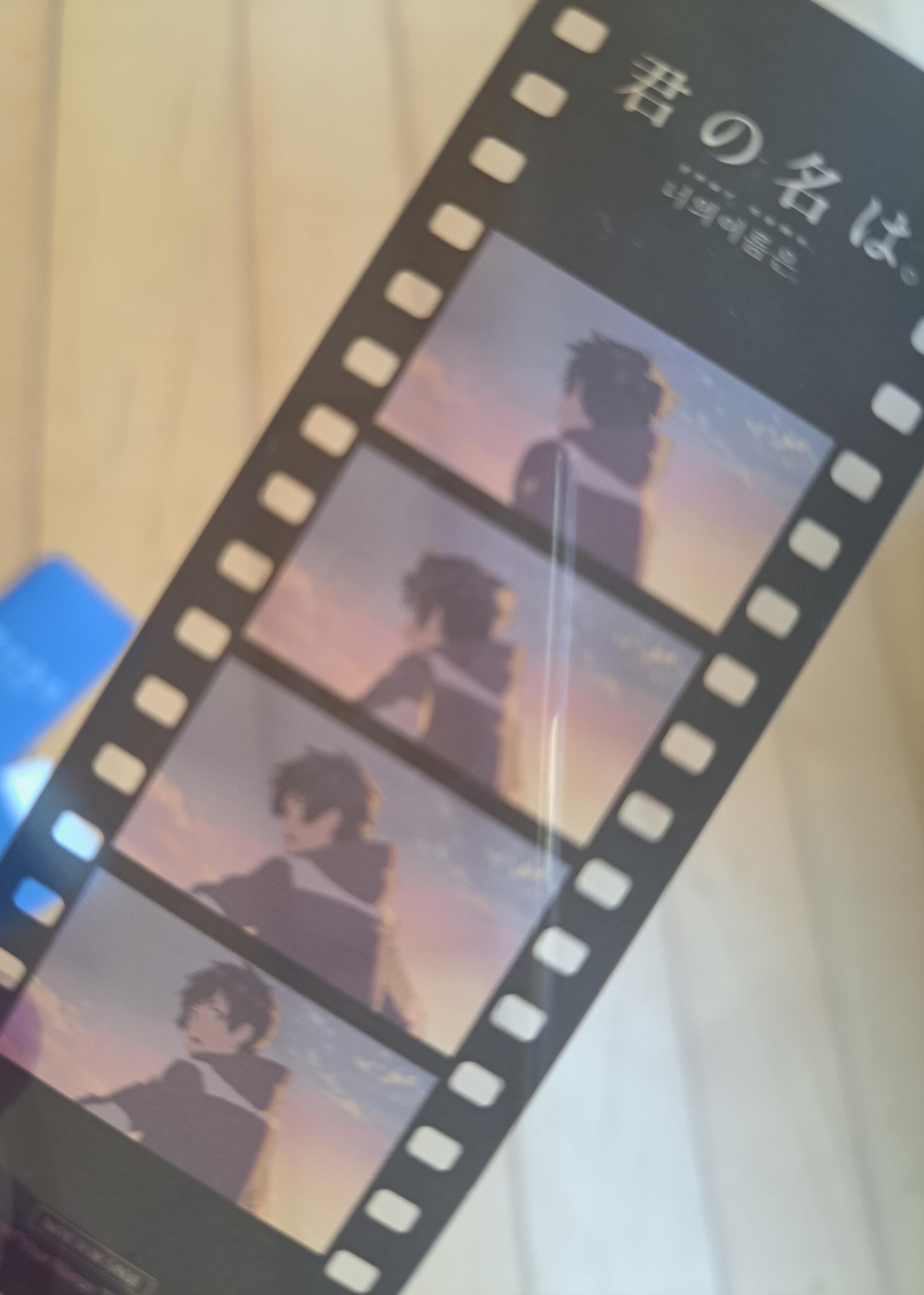 [너의 이름은] 스틸북 풀슬립 한정판 A2 Type - DPrime