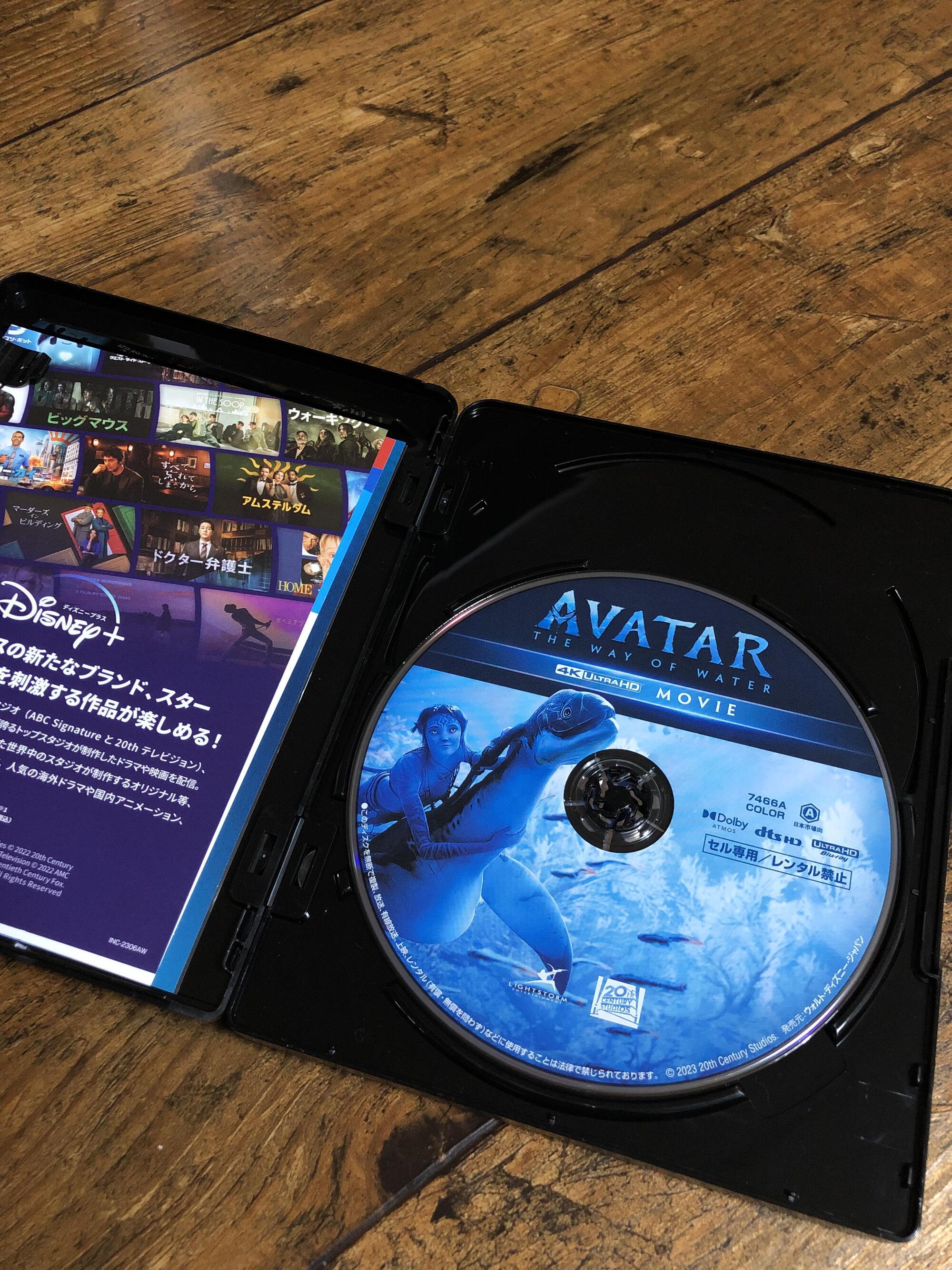 일마존 아바타2 물의길 블루레이 스샷 - DPrime