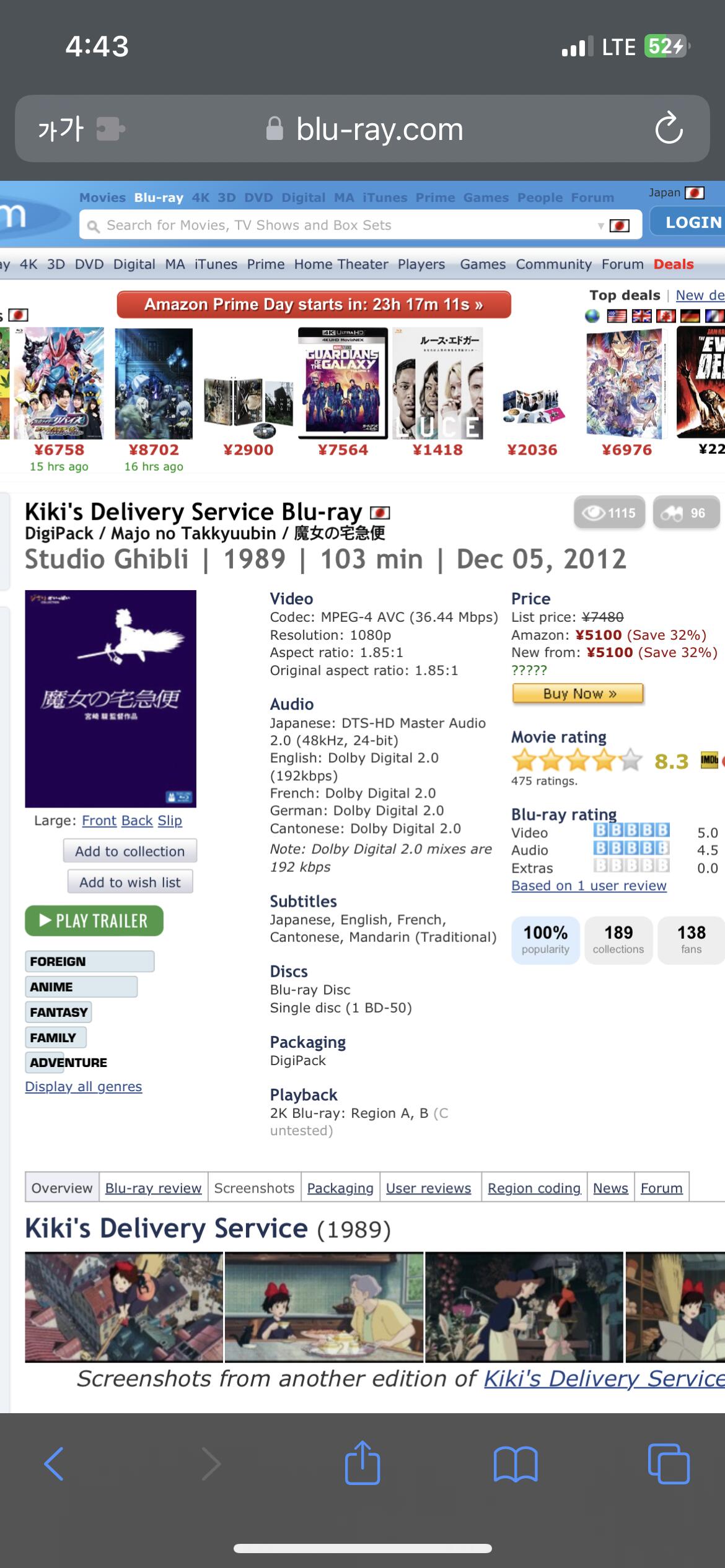 마녀 배달부 키키 일본판에 그 어떤 자막도 없나요? - DPrime