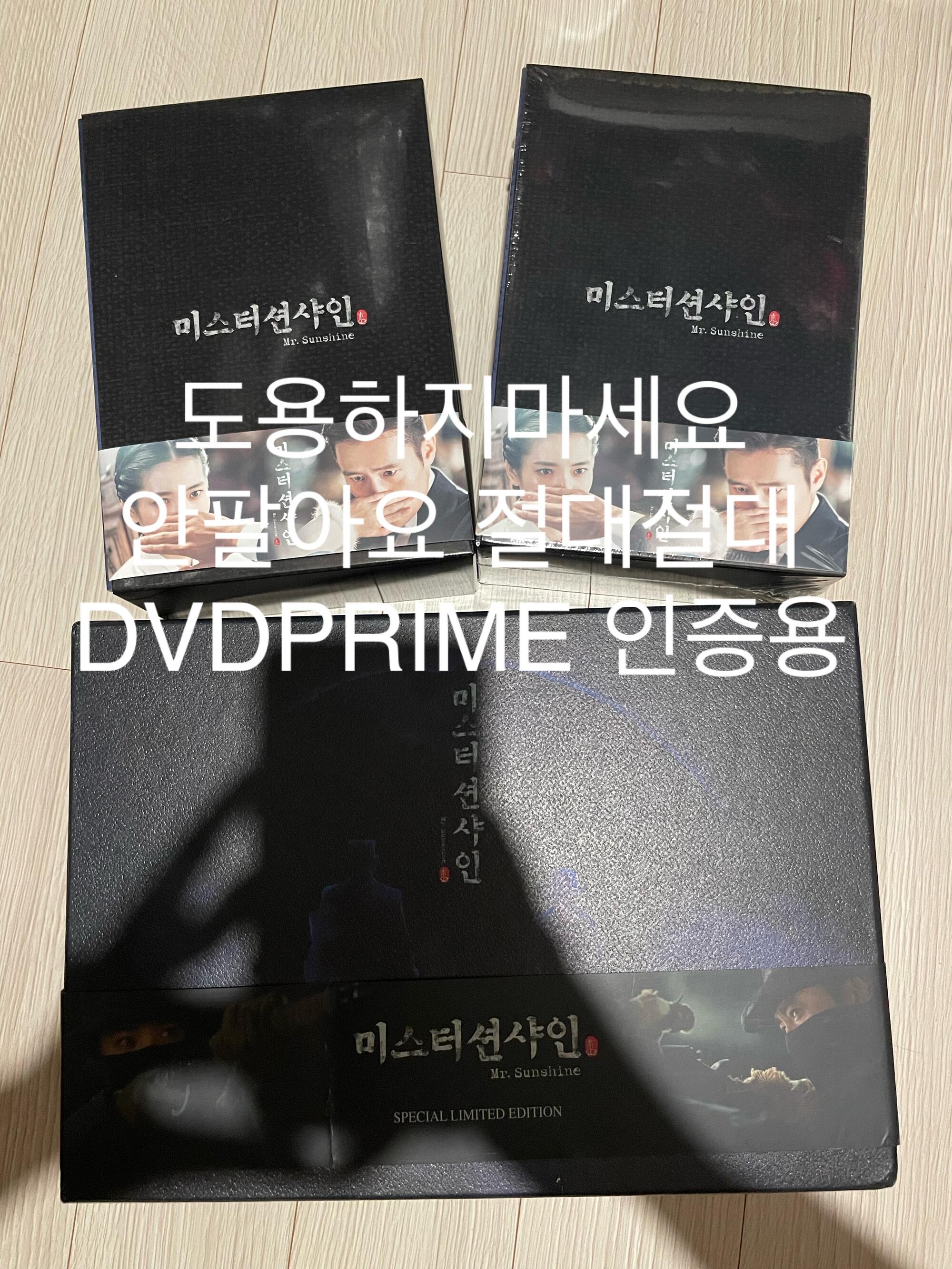 미스터션샤인 완전체 인증샷입니다 - DVDPrime