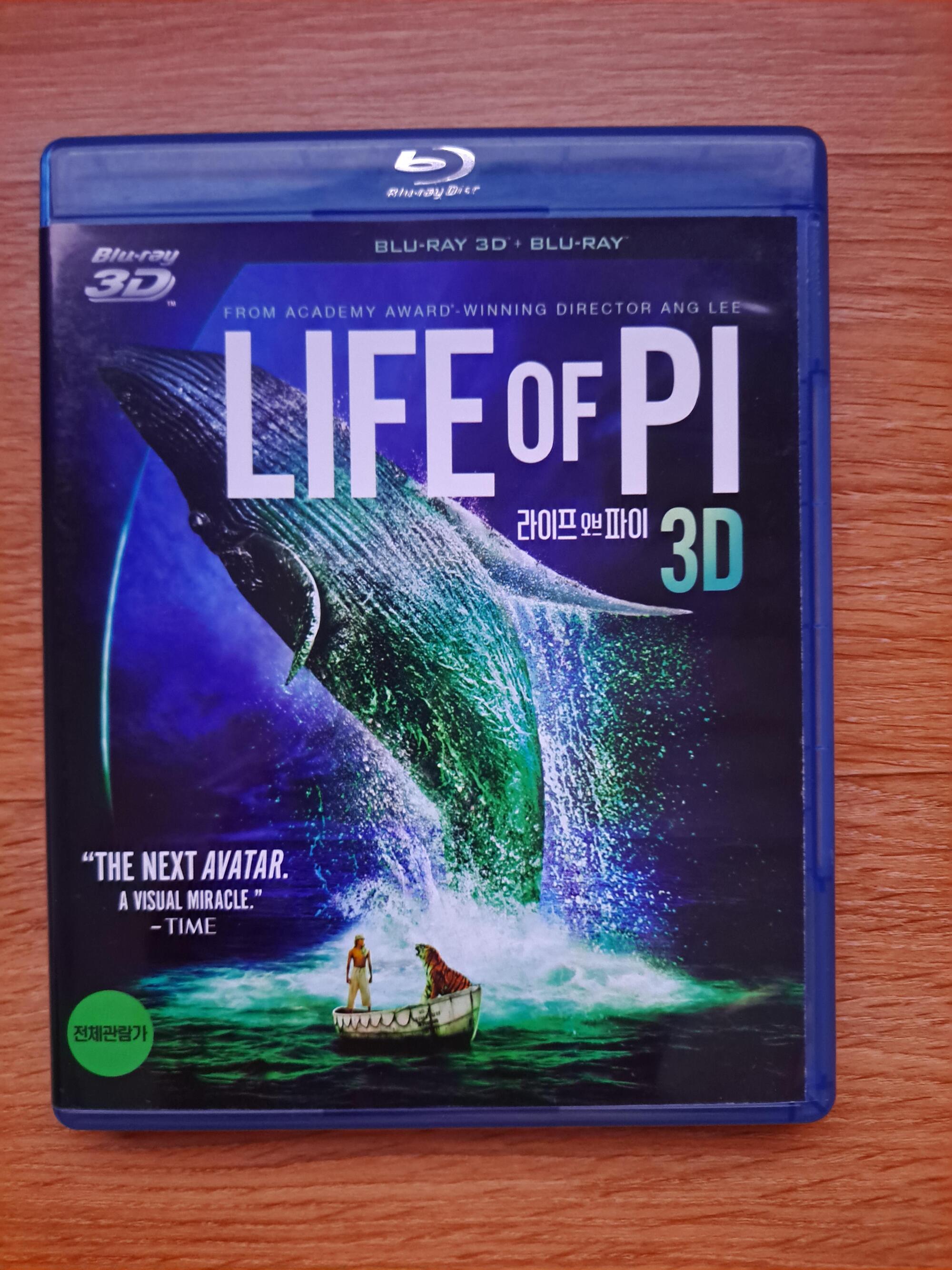 라이프 오브 파이 3D 감상평입니다 - DPrime