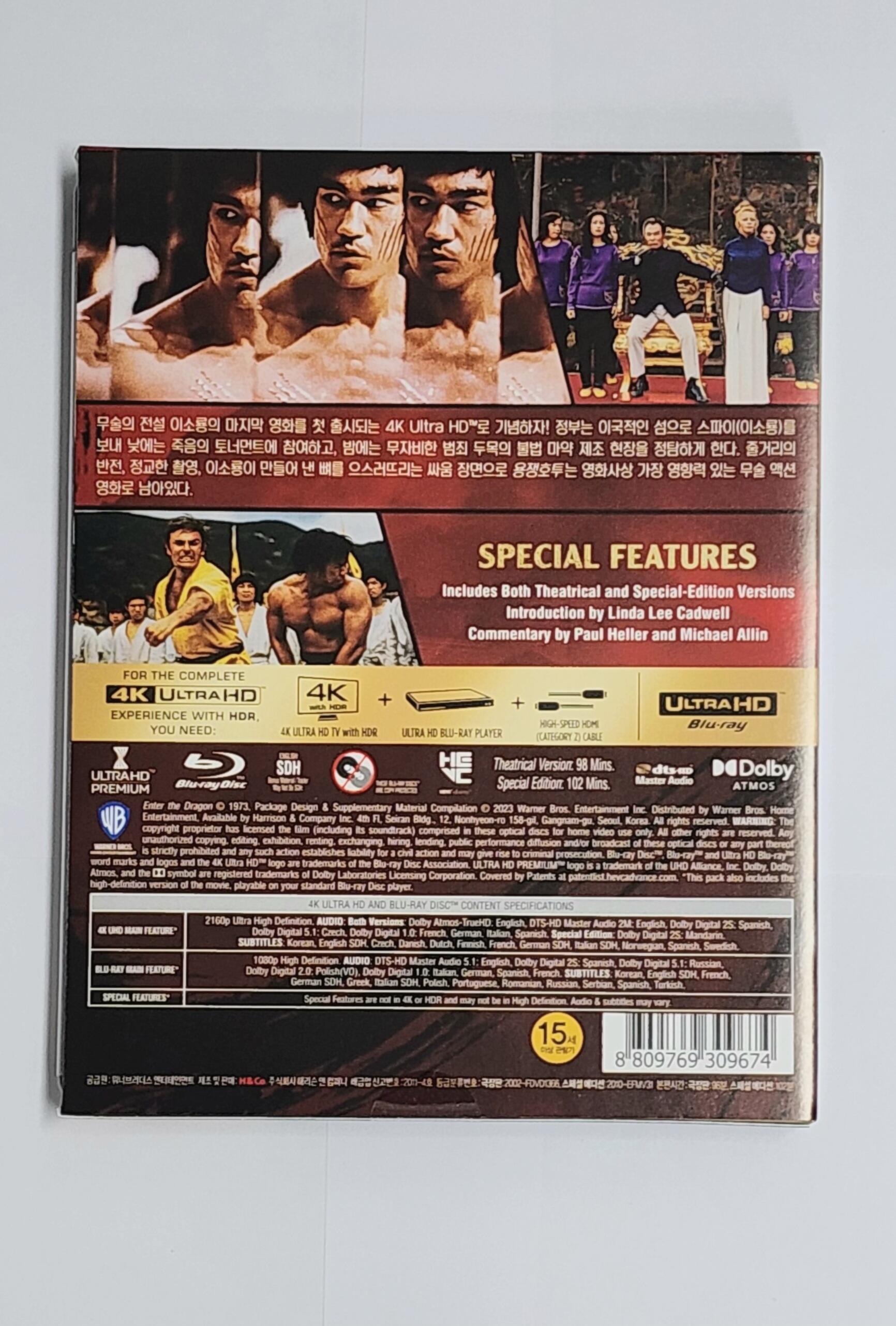 용쟁호투 4K UHD 배송 도착했네요. - DPrime