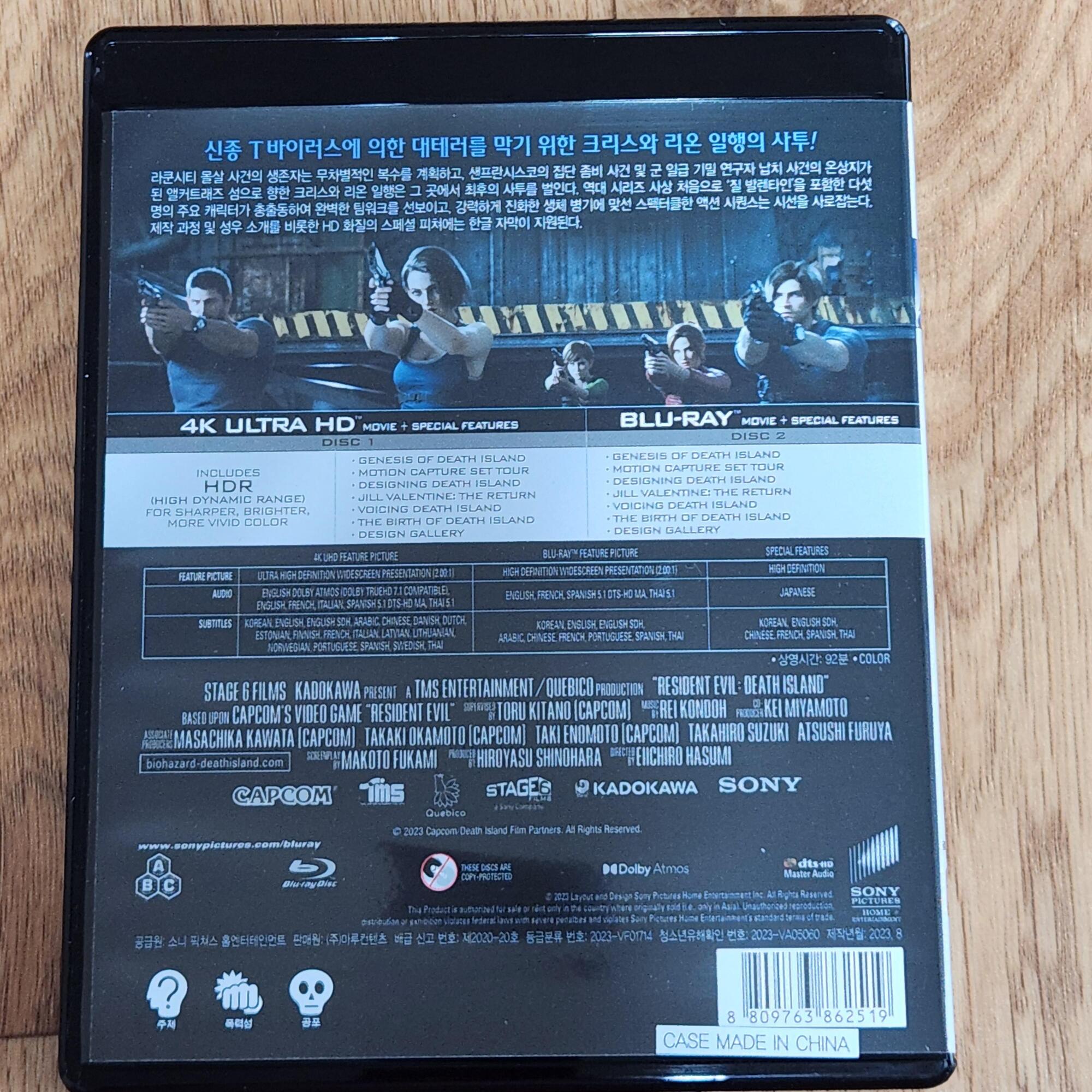 R : E 데스 아일랜드 4k - DVDPrime